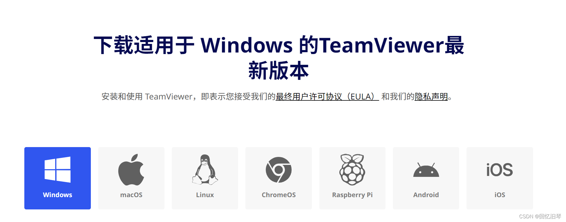 TeamViewer下载安装和使用方法（2024.03）_teamviewer安装步骤-CSDN博客