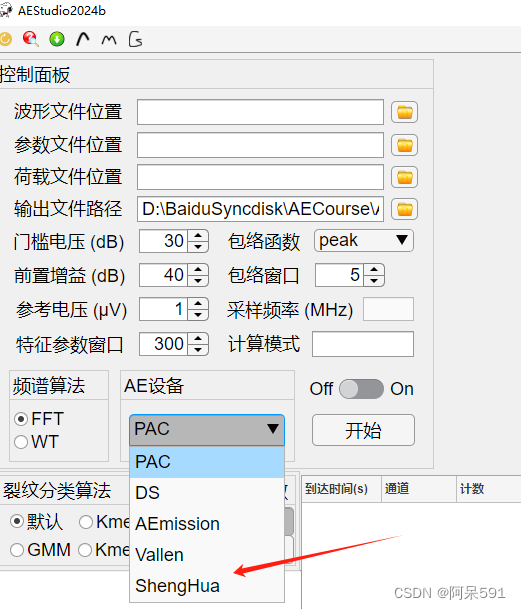 AEStudio用户帮助手册-CSDN博客