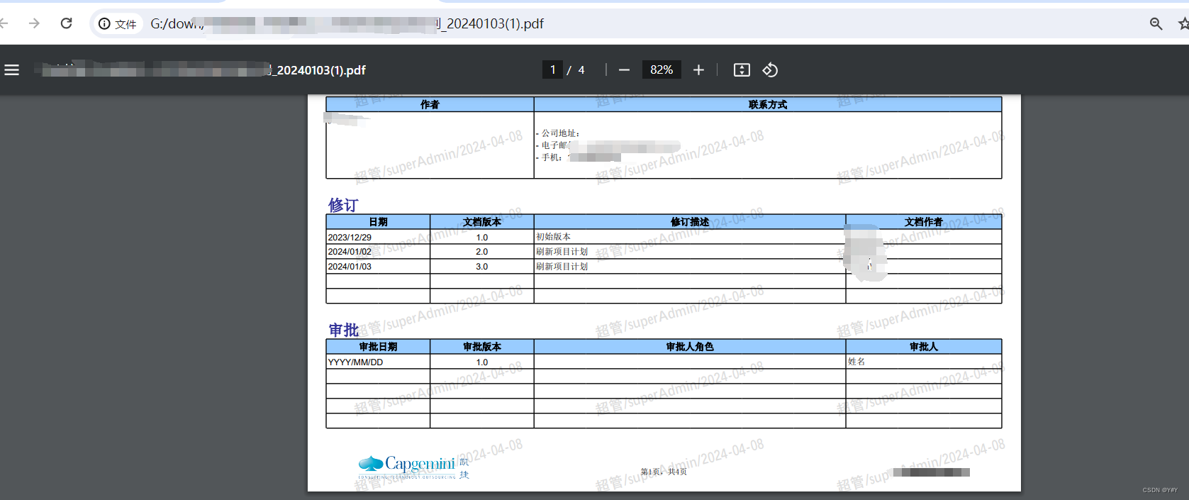 java 使用aspose，itextpdf文件转pdf；txt、xls、xlsx、ppt、ppts、doc、docx，加上水印_com.itextpdf jar包-CSDN博客