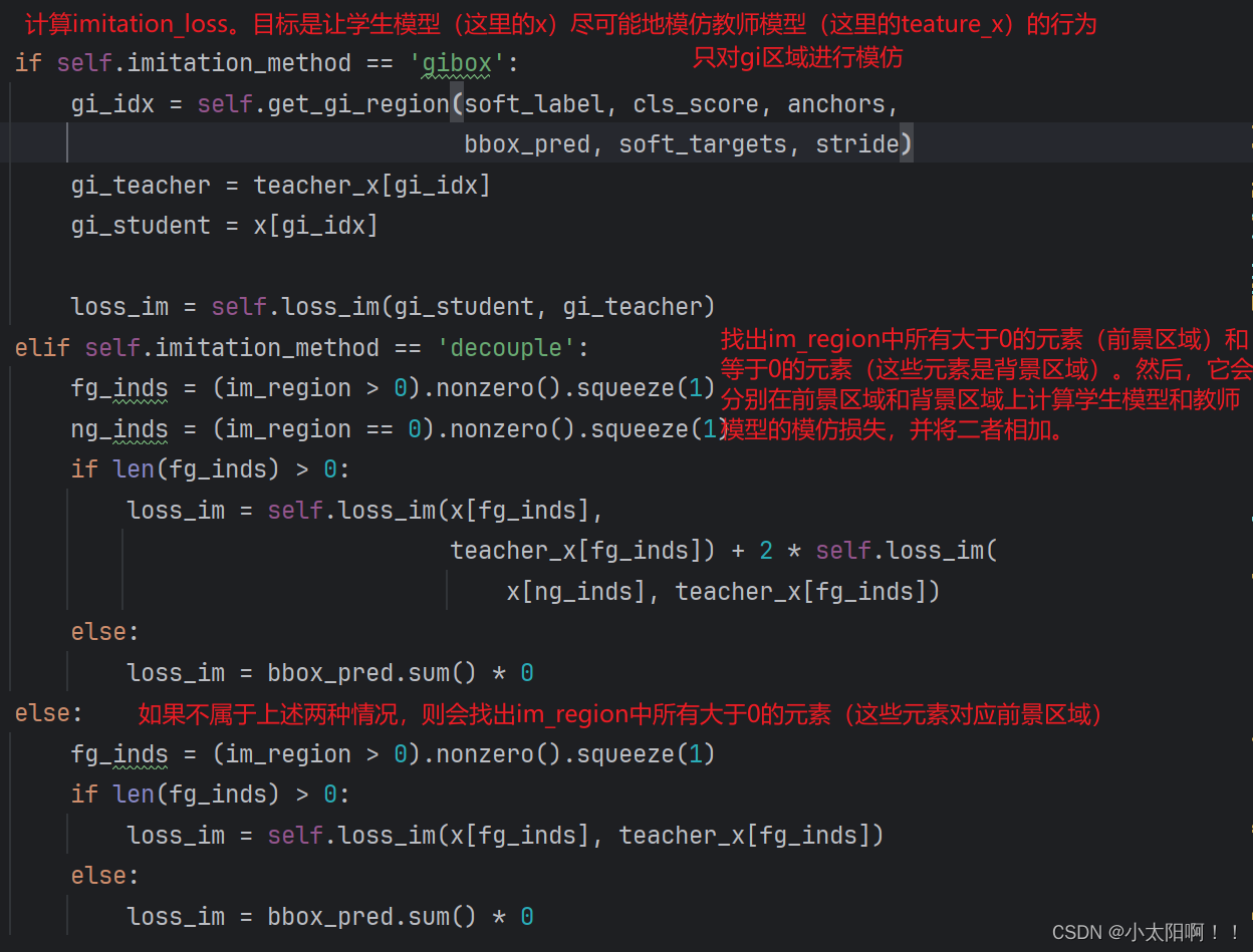 BCKD代码分析_bckd蒸馏-CSDN博客