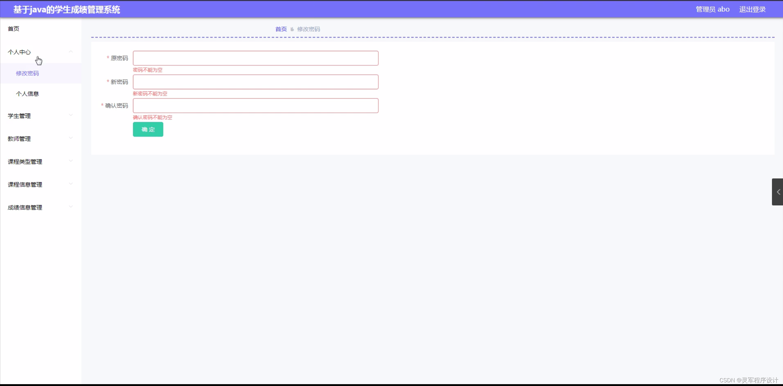 Java基于java的学生成绩管理系统源码mysql文档java控制台txt文本实现学生成绩管理系统 Csdn博客