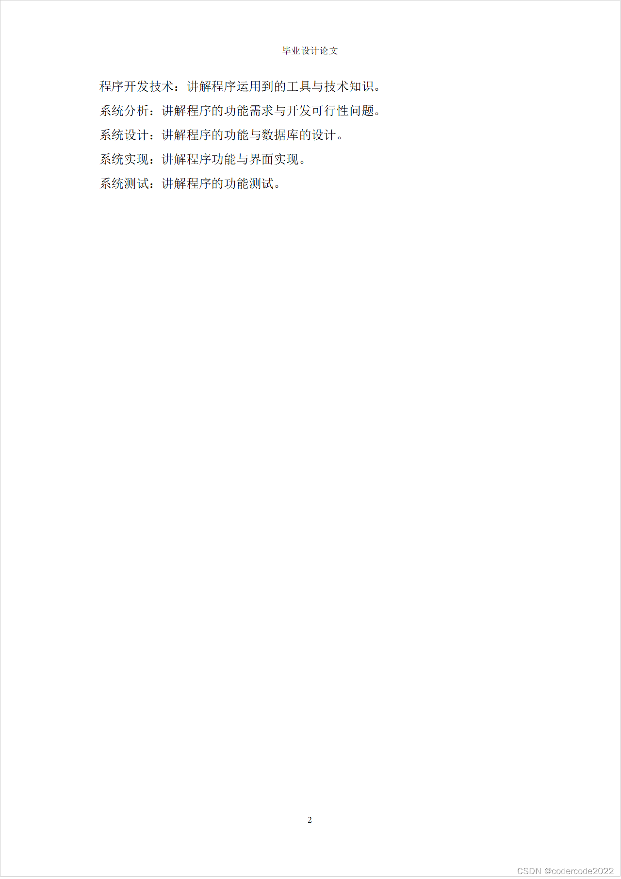 基于Vue的线上书籍查阅系统设计与实现_vue书籍展评线上平台-CSDN博客