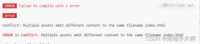 解决vue项目报错 ERROR in Conflict:Multiple assets emit different content to the same filename index ...