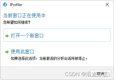 Jprofiler V14中文使用文档_jprofiler14-CSDN博客