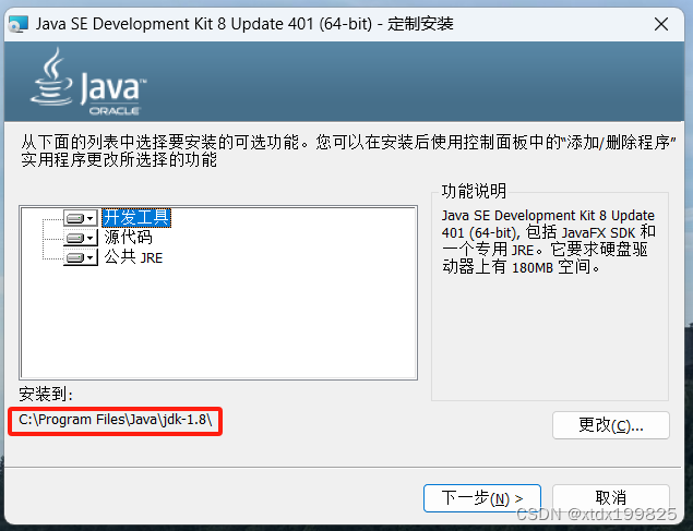 JDK(Java虚拟机）的安装、配置、运行_java虚拟机安装-CSDN博客