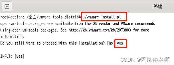 05 - Debian如何安装VMTools_debian安装vmware tools-CSDN博客