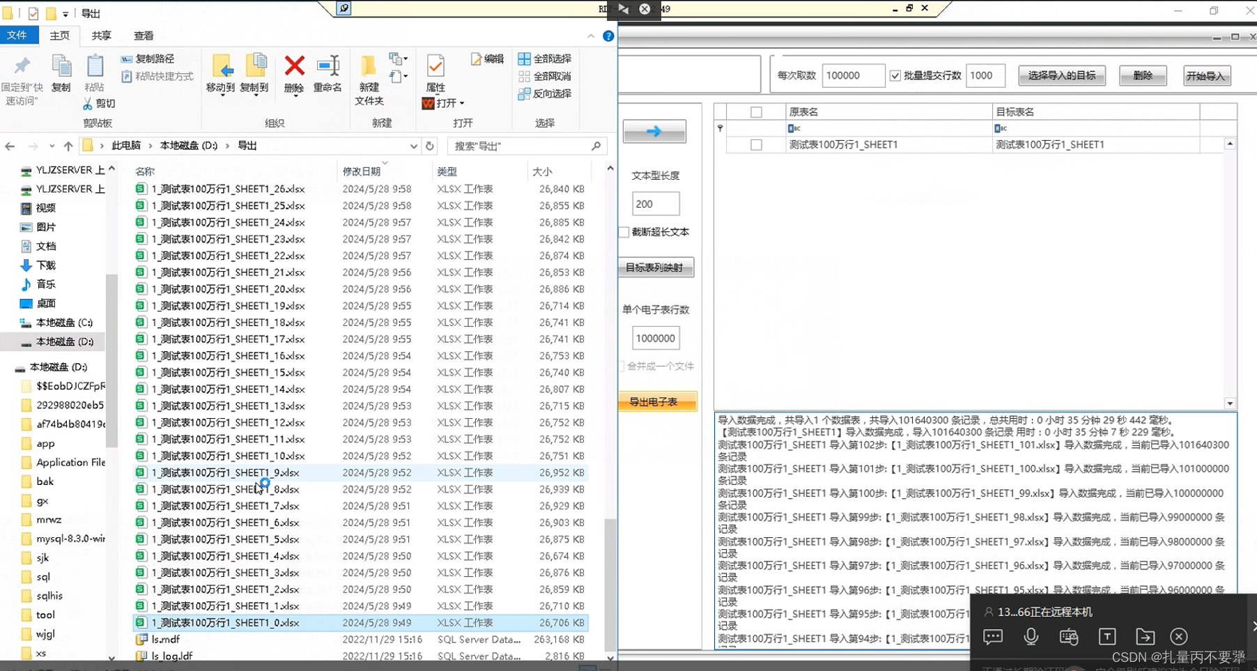 一键导出亿级oracle表到多个excel电子表格oracle导出大数据excel Csdn博客