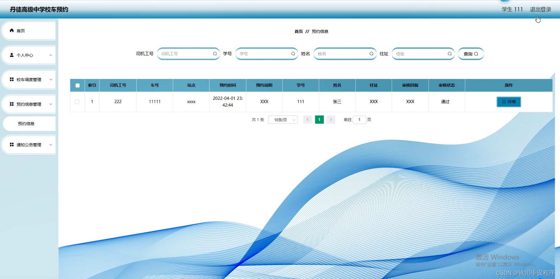 附源码 Java计算机毕业设计丹徒高级中学校车预约（源码开题）题目预约校车登录注册模块设计 1独立设计登陆注册模块与实现。 2使用java Csdn博客