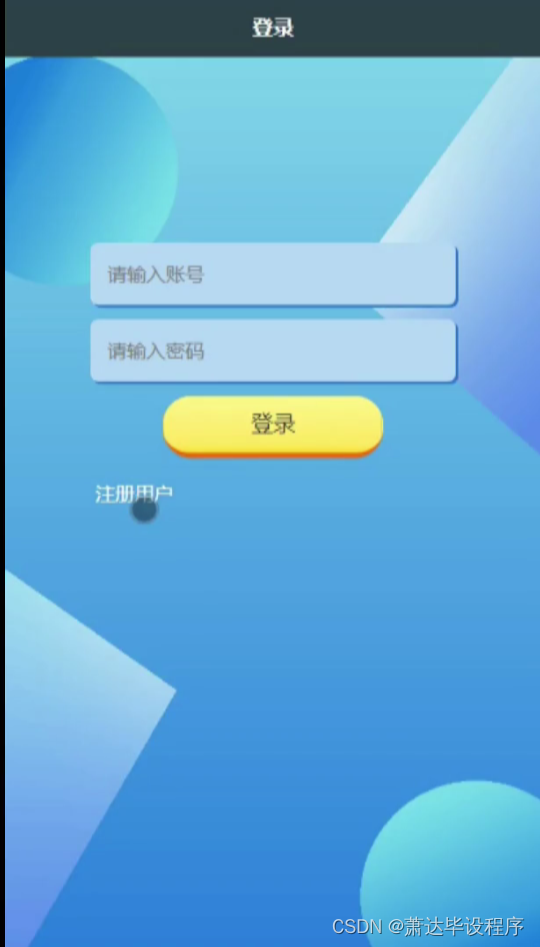 基于微信小程序点餐系统的设计与实现开题报告源码)小程序自动点单系统 Csdn博客