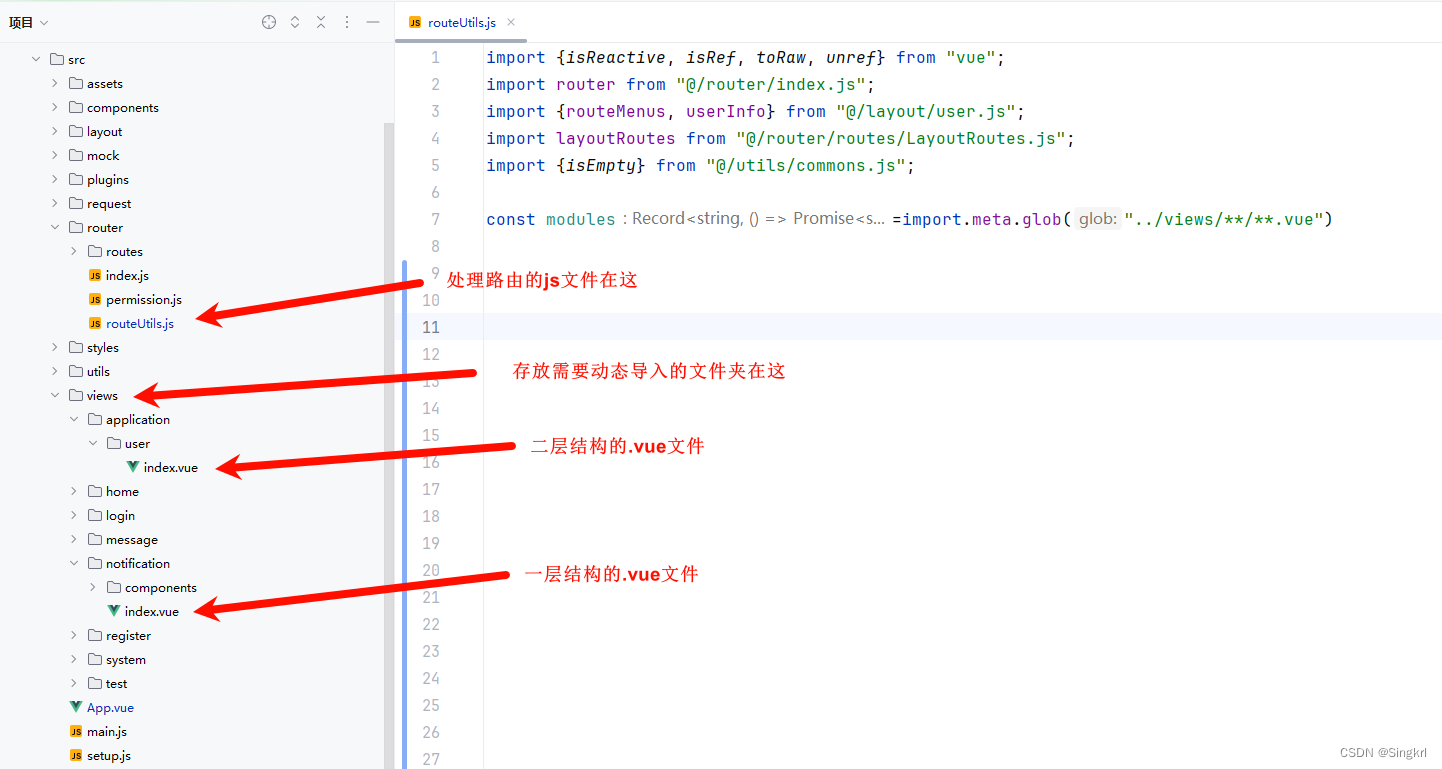 vite+vue3动态路由的引入与打包_vite直接引入不加index。vue-CSDN博客