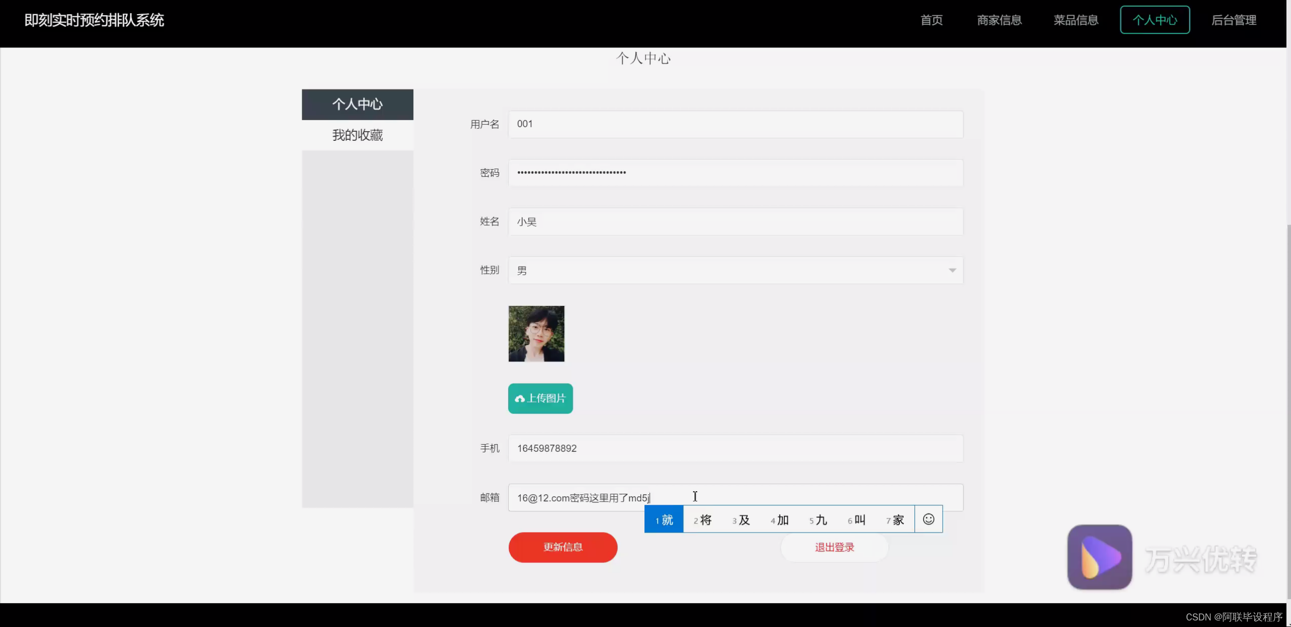 Java即刻实时预约排队系统ssm排队功能实现 Java Csdn博客