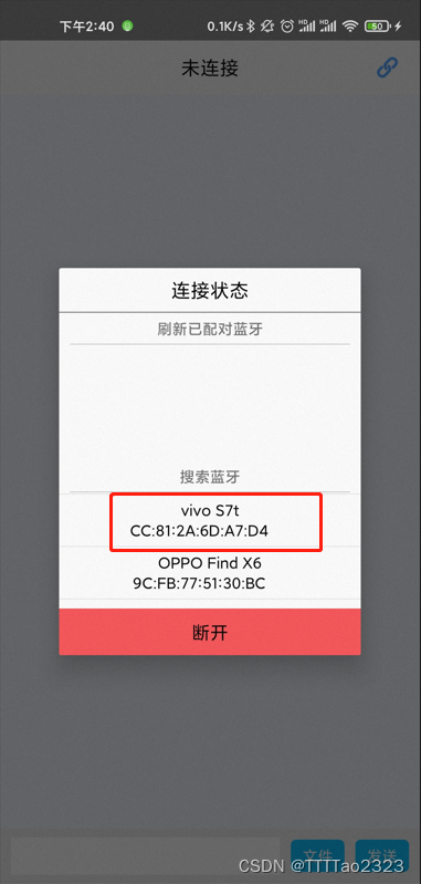 Android 蓝牙通信（通过 BluetoothSocket 传输文件/文本）_android bluetoothsocket-CSDN博客