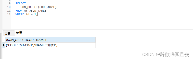 oracle19c JSON常用函数_oracle 19c json 函数-CSDN博客