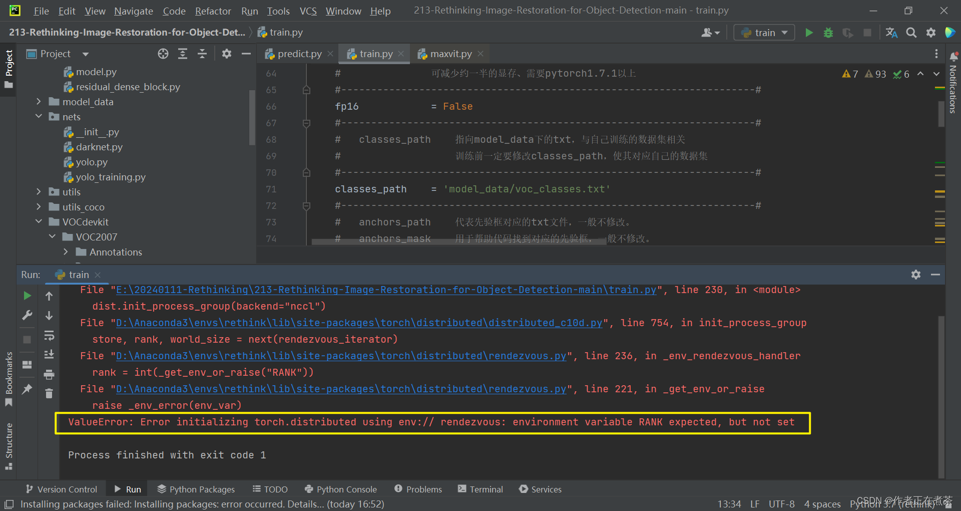 【深度学习】Anaconda3 + PyCharm 的环境配置 4：手把手带你运行 train.py 文件，史上最全的问题解决记录_如何配置合适的环境把这个代码里面的train.py能够运行 ...
