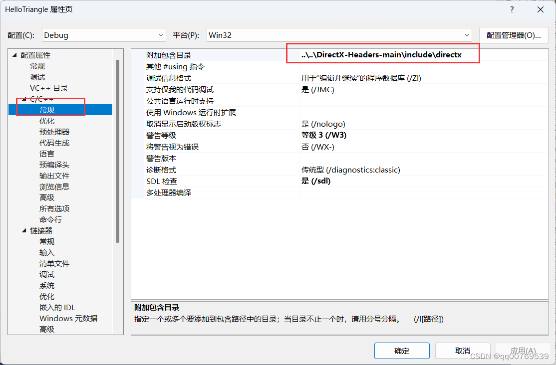 DirectX12（D3D12）基础教程一 “你好三角形”_directx 12-CSDN博客