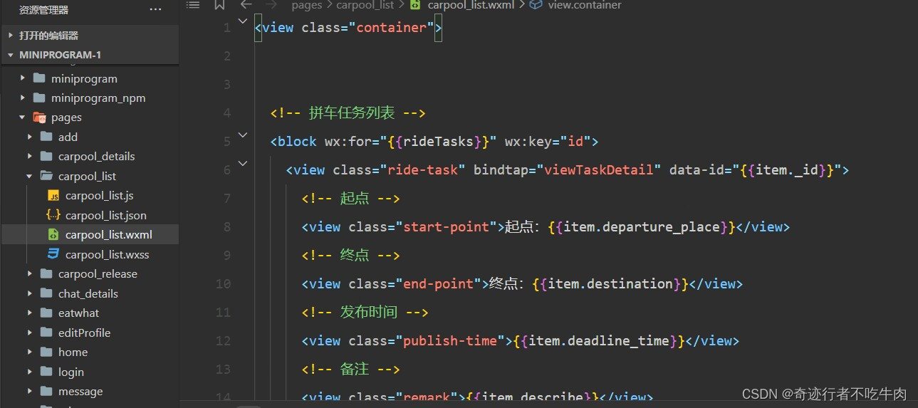 奇迹行者不吃牛肉——Alpha冲刺day6-CSDN社区