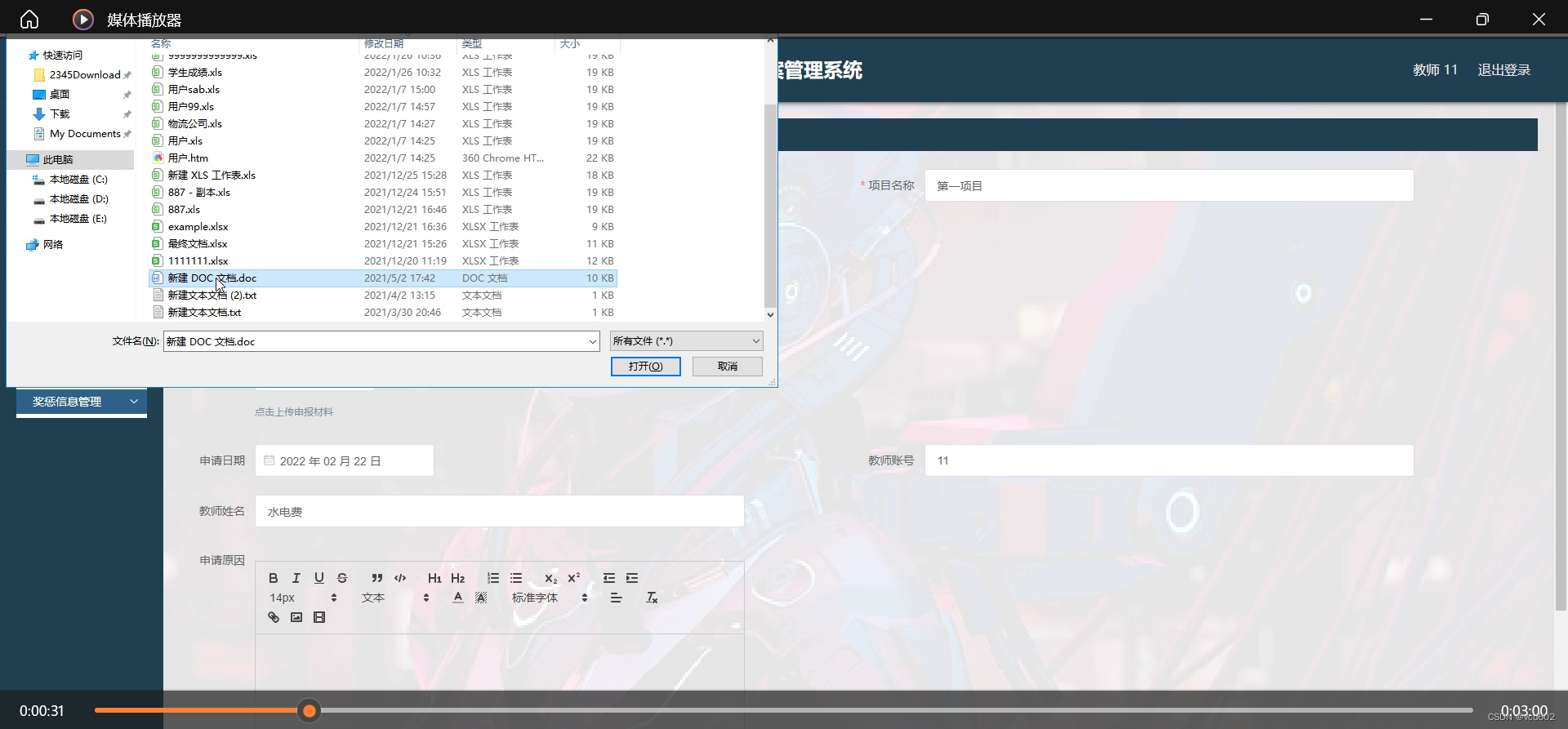 ssm/php/node/python教师档案管理系统_教师档案管理系统数据库脚本-CSDN博客