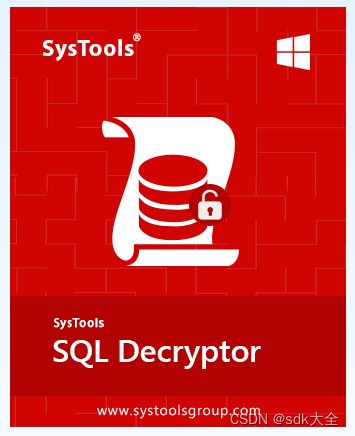 SQL解密器：SysTools SQL Decryptor Crack_sql解密工具-CSDN博客