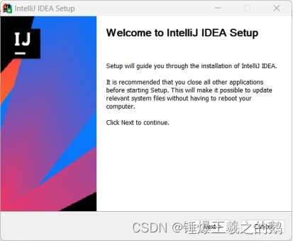 JDK11+IDEA安装+第一个简单java程序测试-CSDN博客