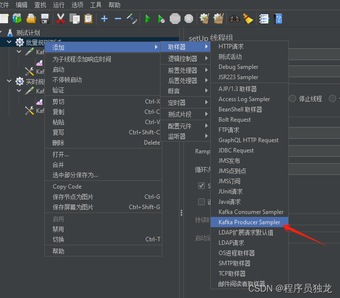 Jmeter集成Kafka配置完成数据生产和数据消费，并实现消费数据使用Jmeter函数实现动态变量_jmeter kafka-CSDN博客