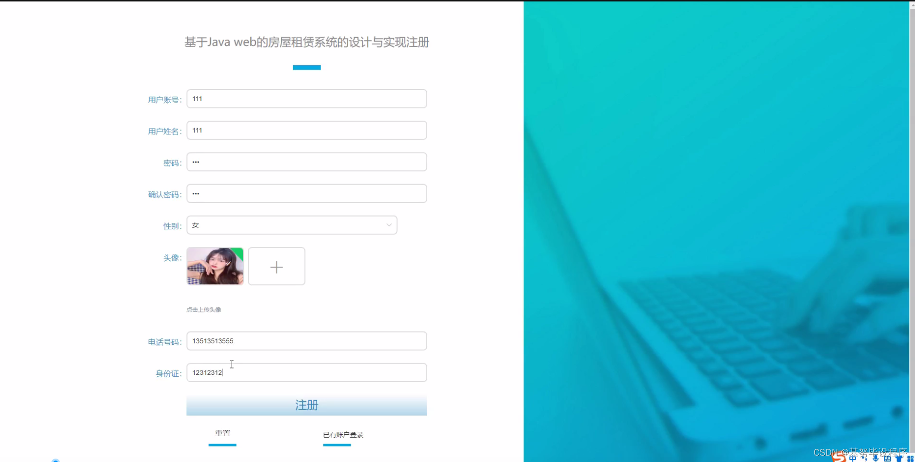 基于javaweb的房屋租赁系统的设计与实现源码开题基于javaweb的房屋租赁系统设计与实现毕业论文 Csdn博客