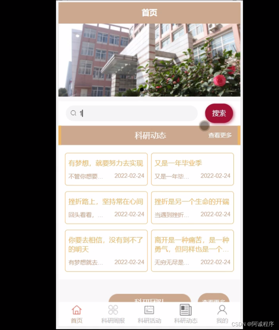 Java高校科研团队管理系统源码开题报告 Csdn博客 2290