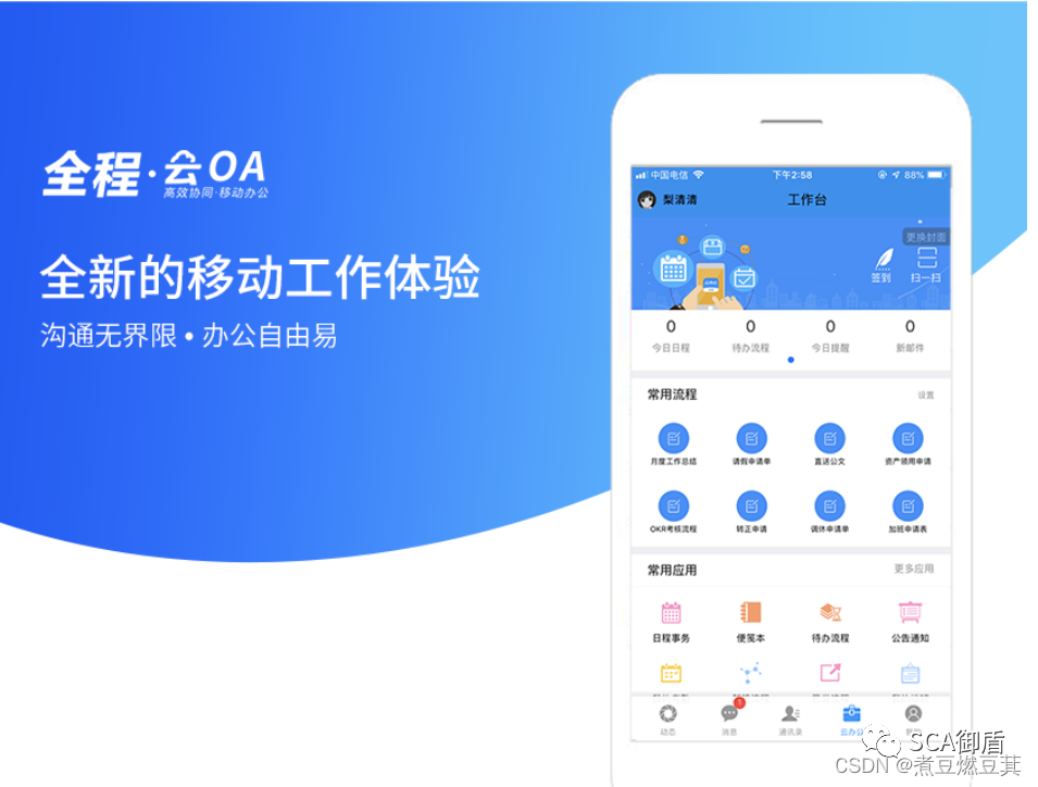 【漏洞复现】（0day）全程云OA-ajax-sql注入漏洞_全程云oa 漏洞-CSDN博客