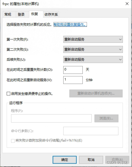 frpc客户端配置_frpc 配置-CSDN博客