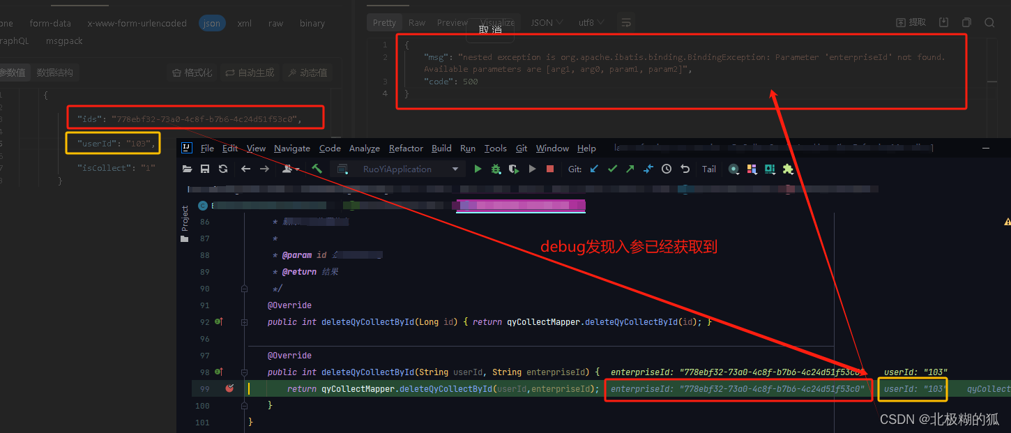 nested exception is org.apache.ibatis.binding.BindingException: Parameter ‘某字段‘ not found ...