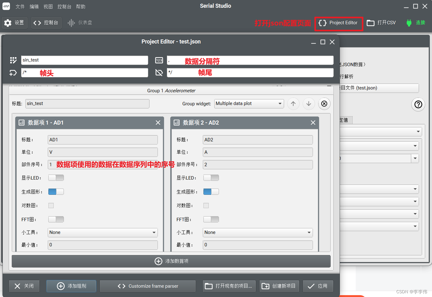STM32 DWT外设 、serial studio软件 辅助 测试STM3DSP-CSDN博客