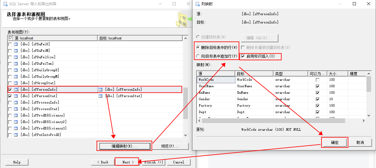 Sql Server数据库迁移部分表数据详细教程sqlmigration2迁移数据 Csdn博客 