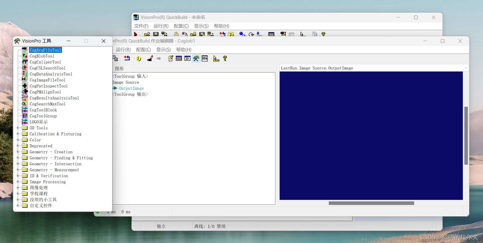 机器视觉基础篇--Vision Pro安装_visionpro视觉工具-CSDN博客