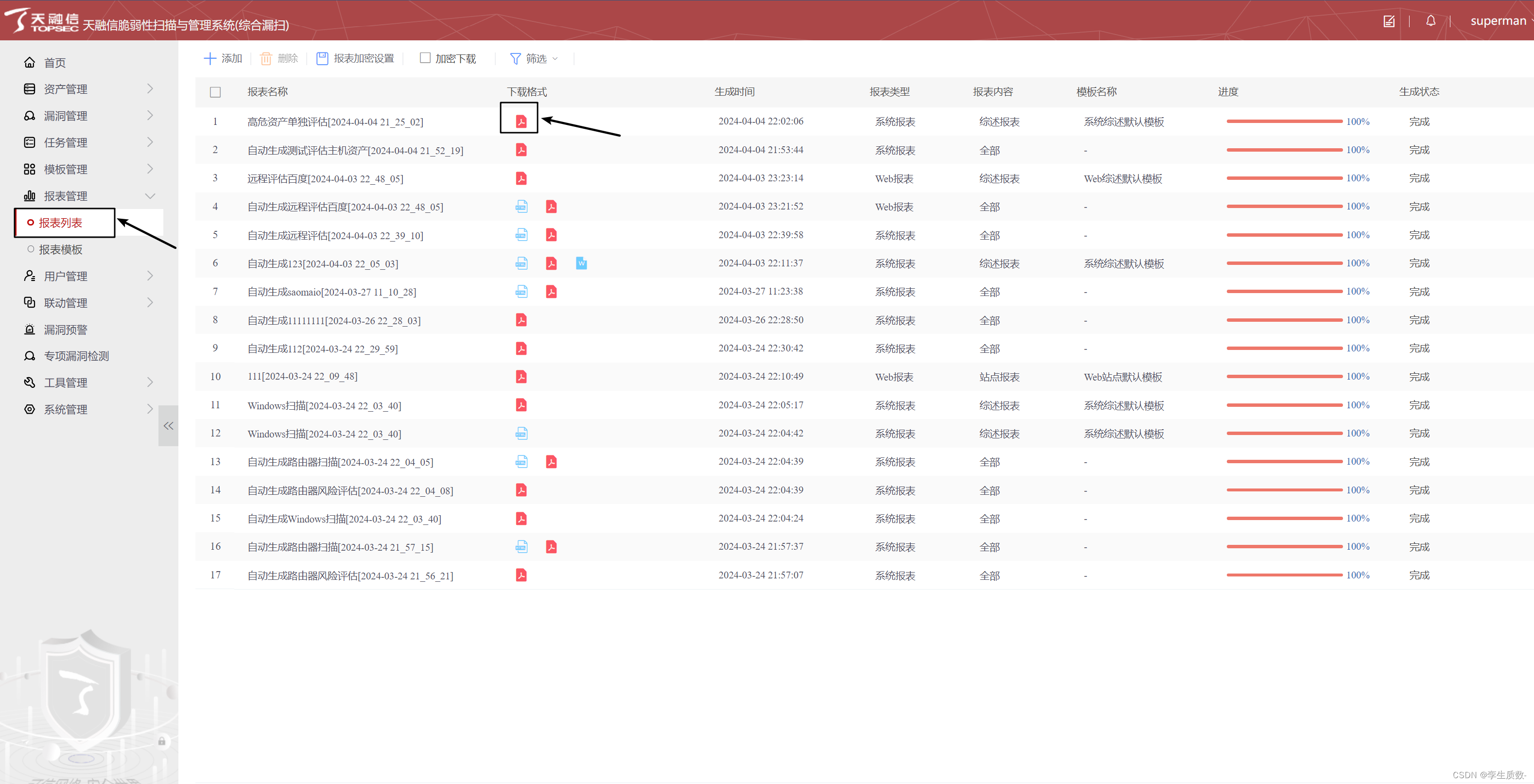 天融信TopSec的使用-1-主机评估篇_天融信使用-CSDN博客