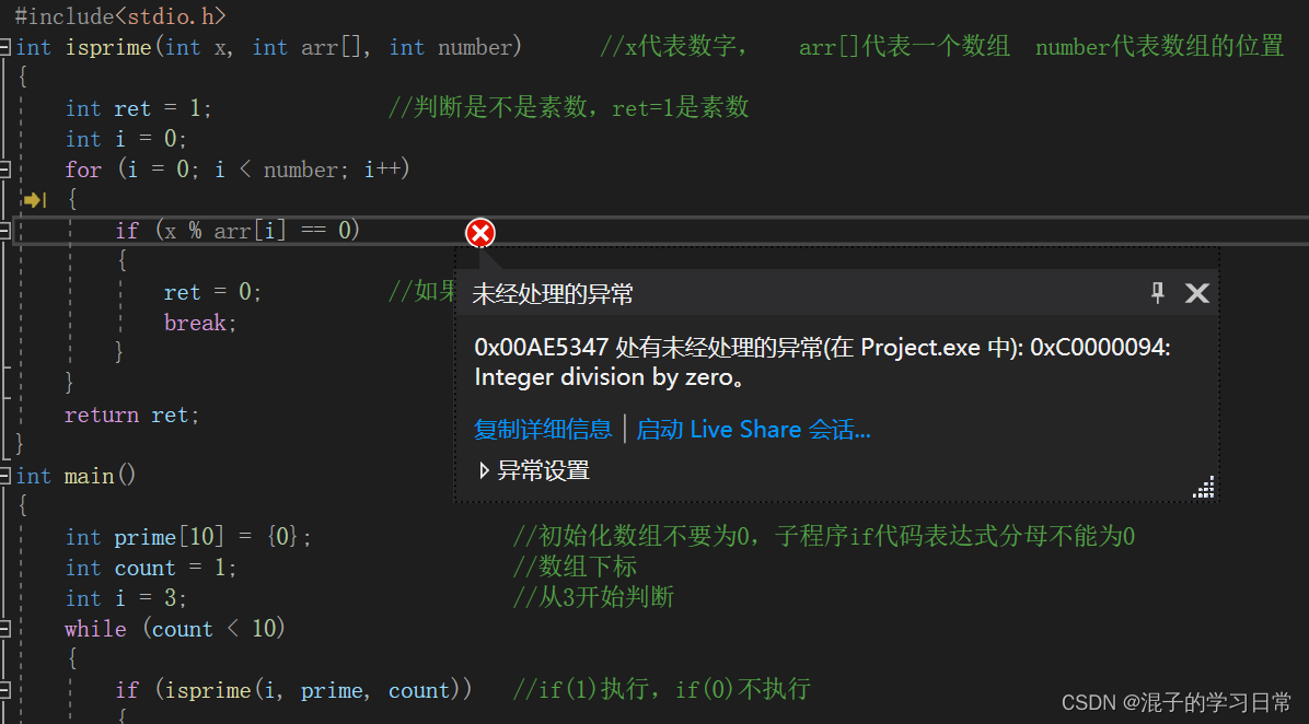 未经处理的异常，Integer division by zero。-CSDN博客