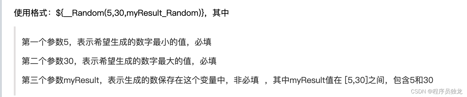 Jmeter集成kafka配置完成数据生产和数据消费,并实现消费数据使用jmeter函数实现动态变量jmeter Kafka Csdn博客
