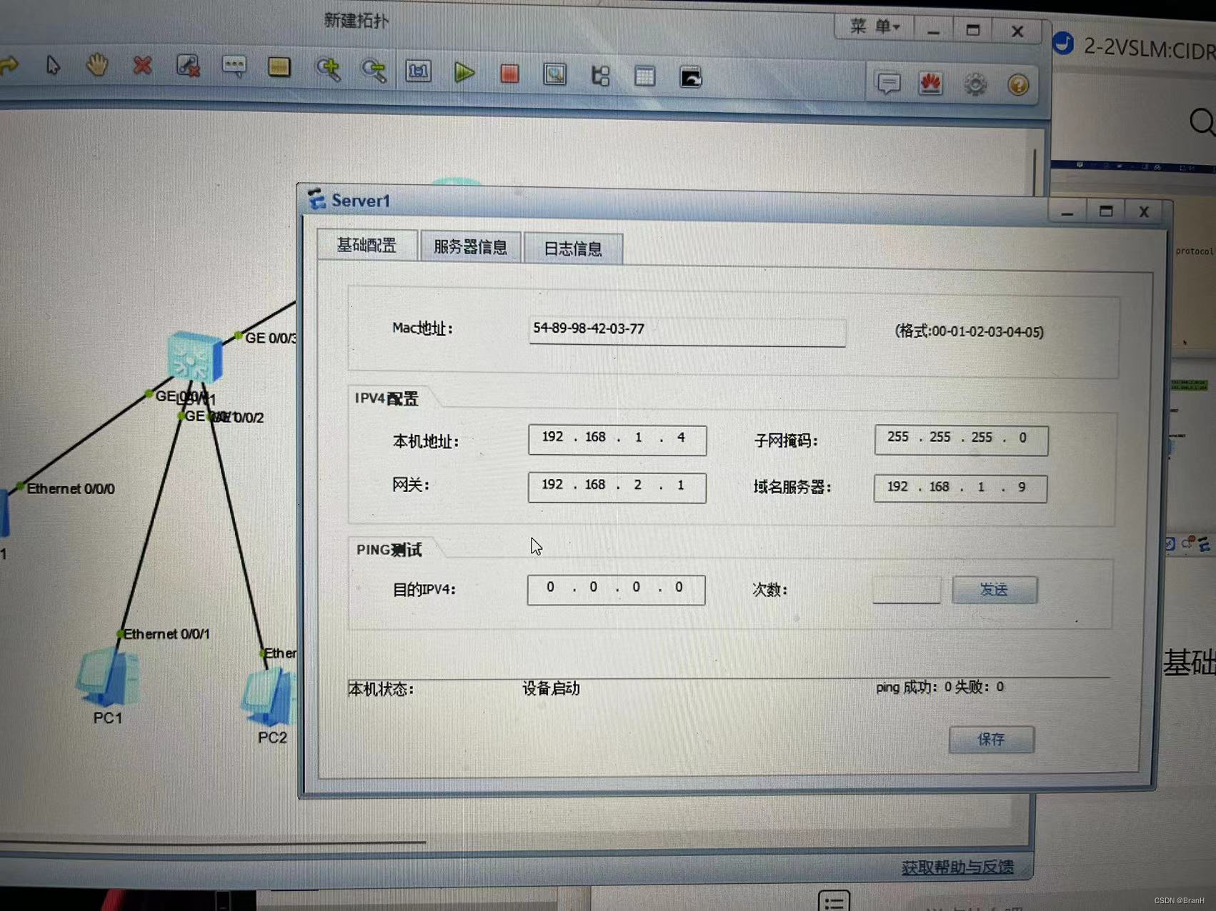 client与dns服务器的通讯_客户端ip和dns服务器长连接-CSDN博客