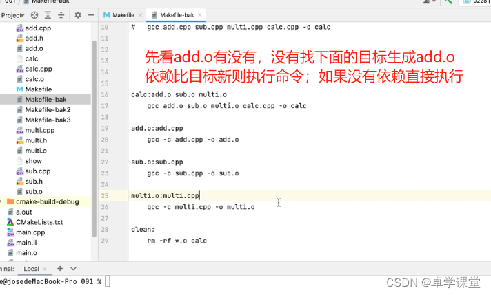 Makefile从入门到项目编译实战学习笔记makefile 编译项目 Csdn博客 