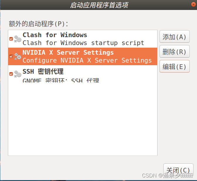 NVIDIA X Server Settings设置自启动-CSDN博客
