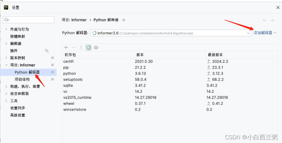 Informer长时序预测网络（1.环境配置&按例跑网络）--小白粥学习笔记_informer预测-CSDN博客