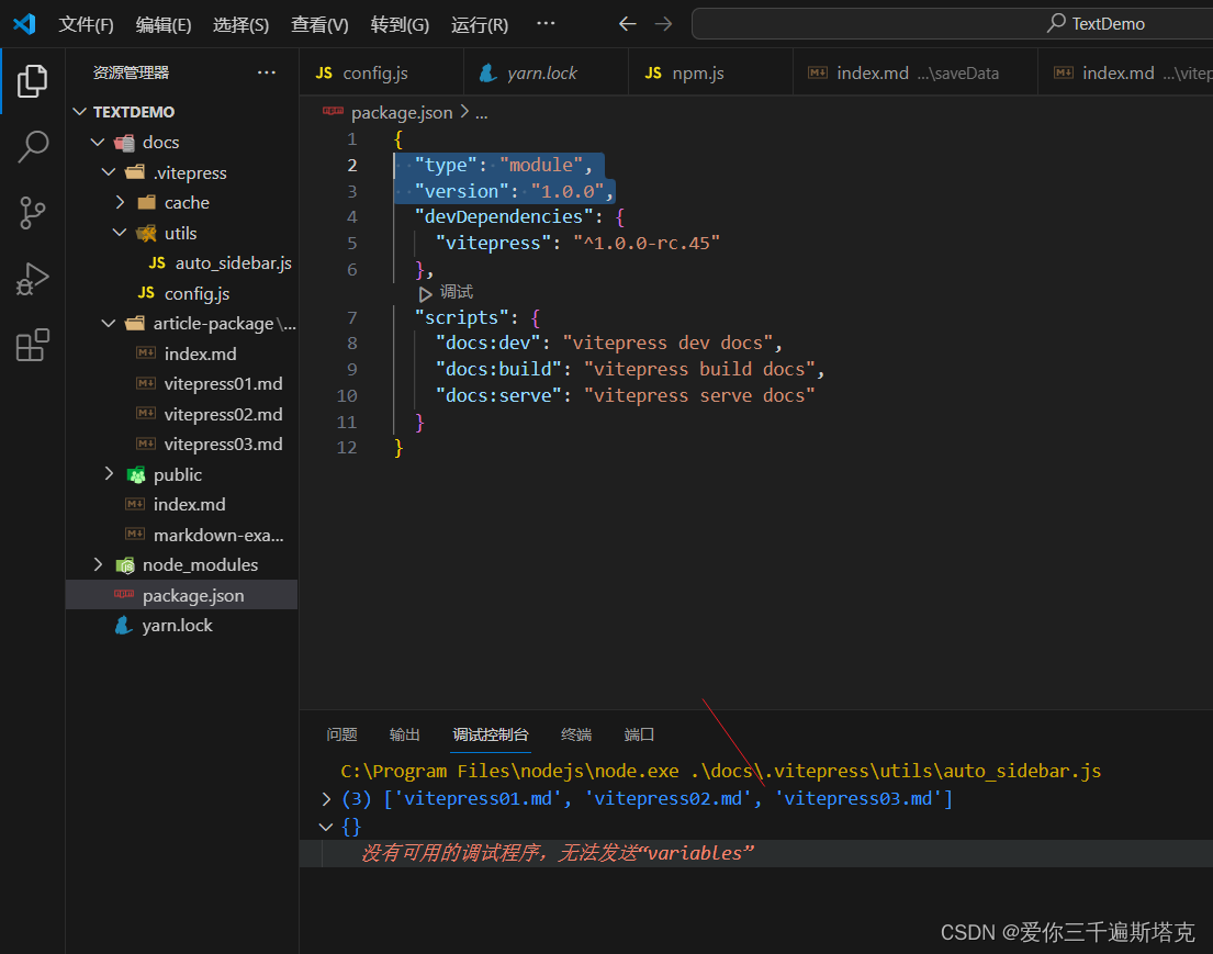 Warning: To load an ES module, set “type“: “module“ in the package.json or use the .mjs ...