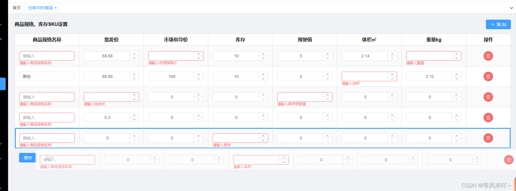 vue3 element-plus 表格内表单动态验证并拖动排序基于vuedraggable(商品sku配置)_element-plus vuedraggable-CSDN博客