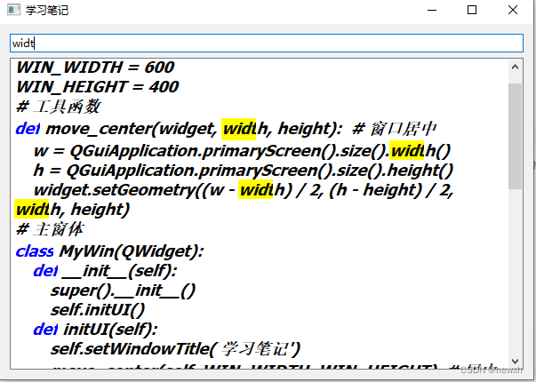 PySide6学习笔记--QSyntaxHighlighter简单实现-关键字高亮-CSDN博客