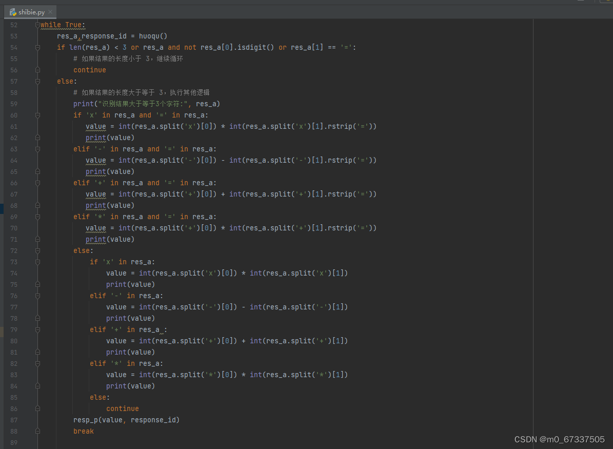 python 中关于ocr识别计算式验证码_计算题验证码 识别-CSDN博客