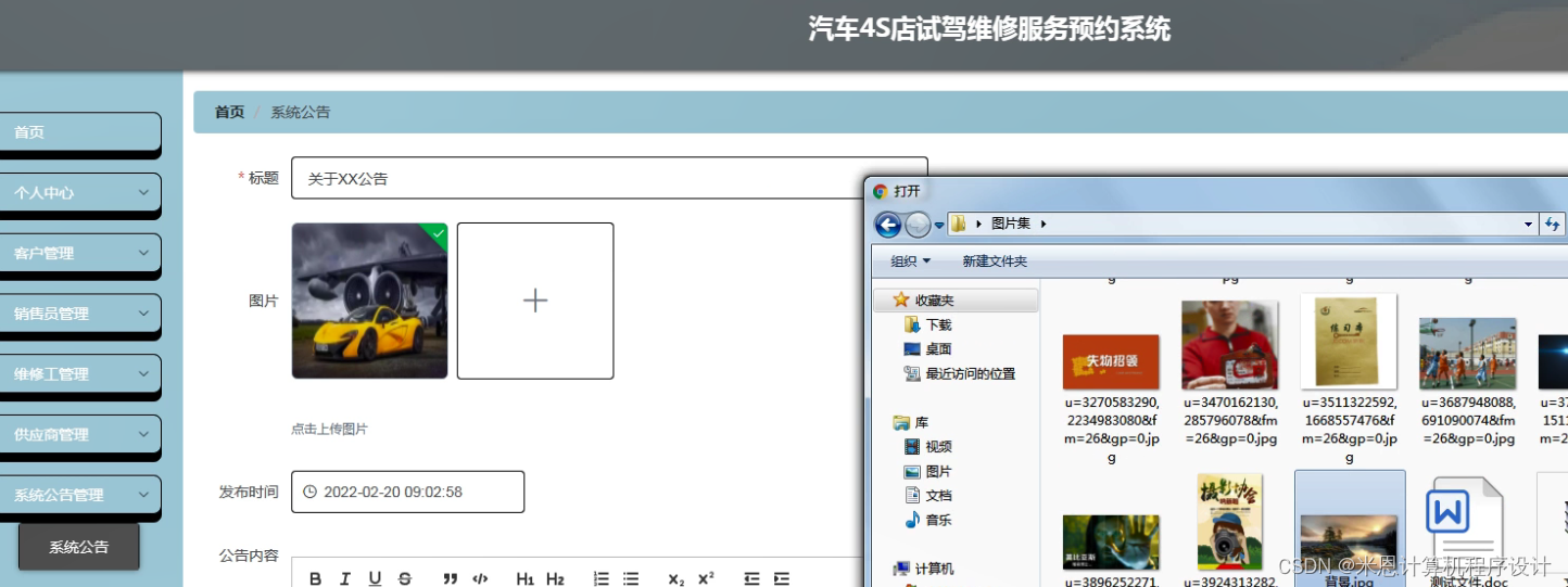 Java毕业设计汽车4s店试驾维修服务预约系统(springbootmysqljdk18maven339)4s店预约试驾 Csdn博客