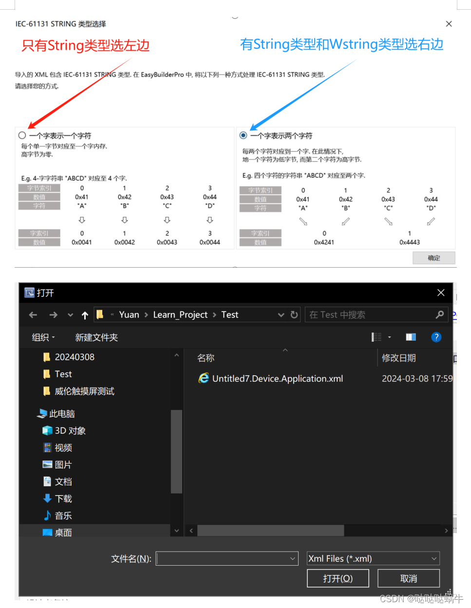 威纶通+Codesys中文变量显示与Wstring字符串显示_威纶通wstring类型显示-CSDN博客