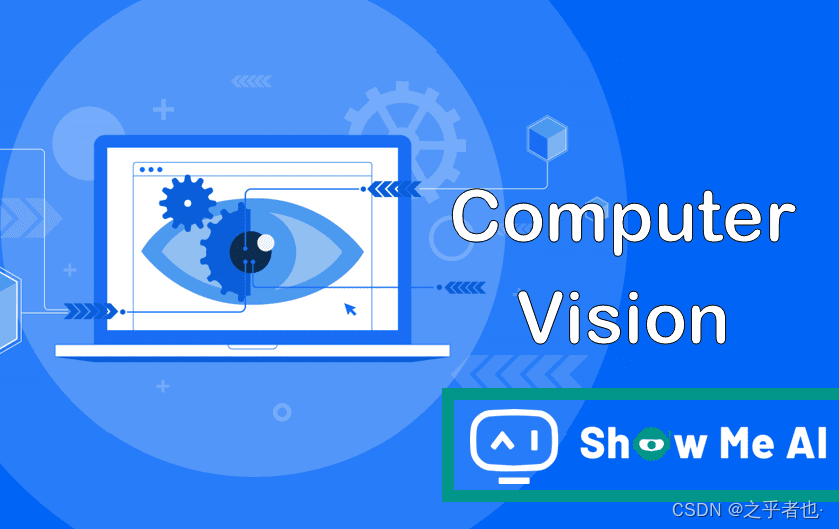 举例说明计算机视觉（CV）技术的优势和挑战_cv视觉技术分享-CSDN博客