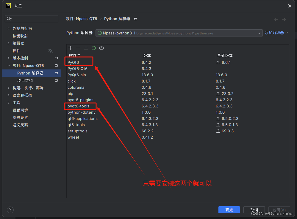 Anaconda+PyCharm+PyQT6的配置方法_pyqt6和anaconda-CSDN博客