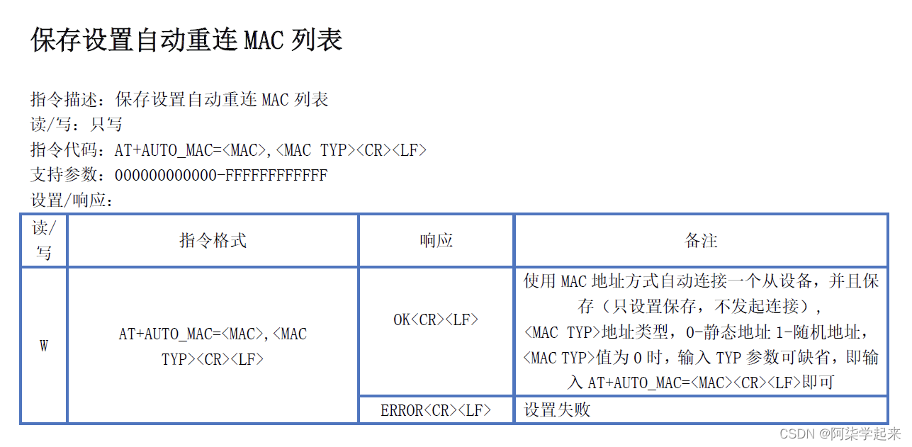 嵌入式外设集 -- 蓝牙模块实现主从机（MX01与MX02）_妙享科技 mx-02-CSDN博客