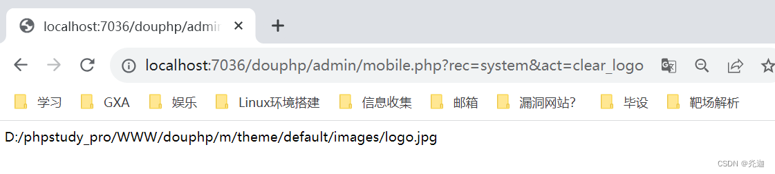 DouPHP靶场代码审计漏洞复现_douphp漏洞-CSDN博客