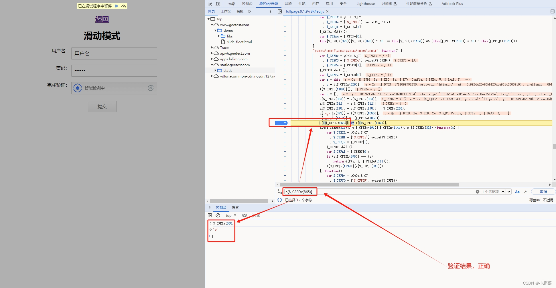 爬虫逆向笔记：AST-HOOK 内存漫游（ast-hook-for-js-re 安装测试)_ast hook-CSDN博客